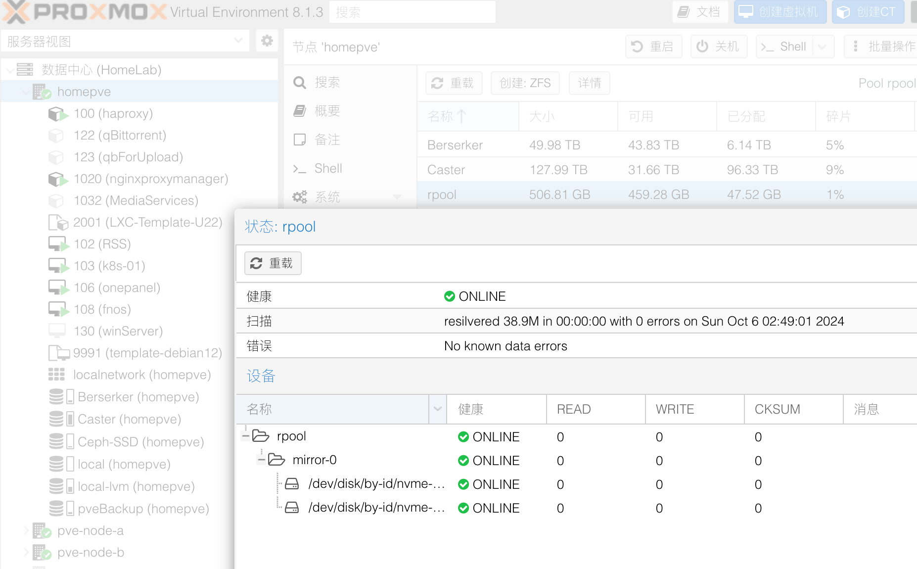 PVE：保留集群配置迁移lvm引导磁盘至ZFS mirror的过程